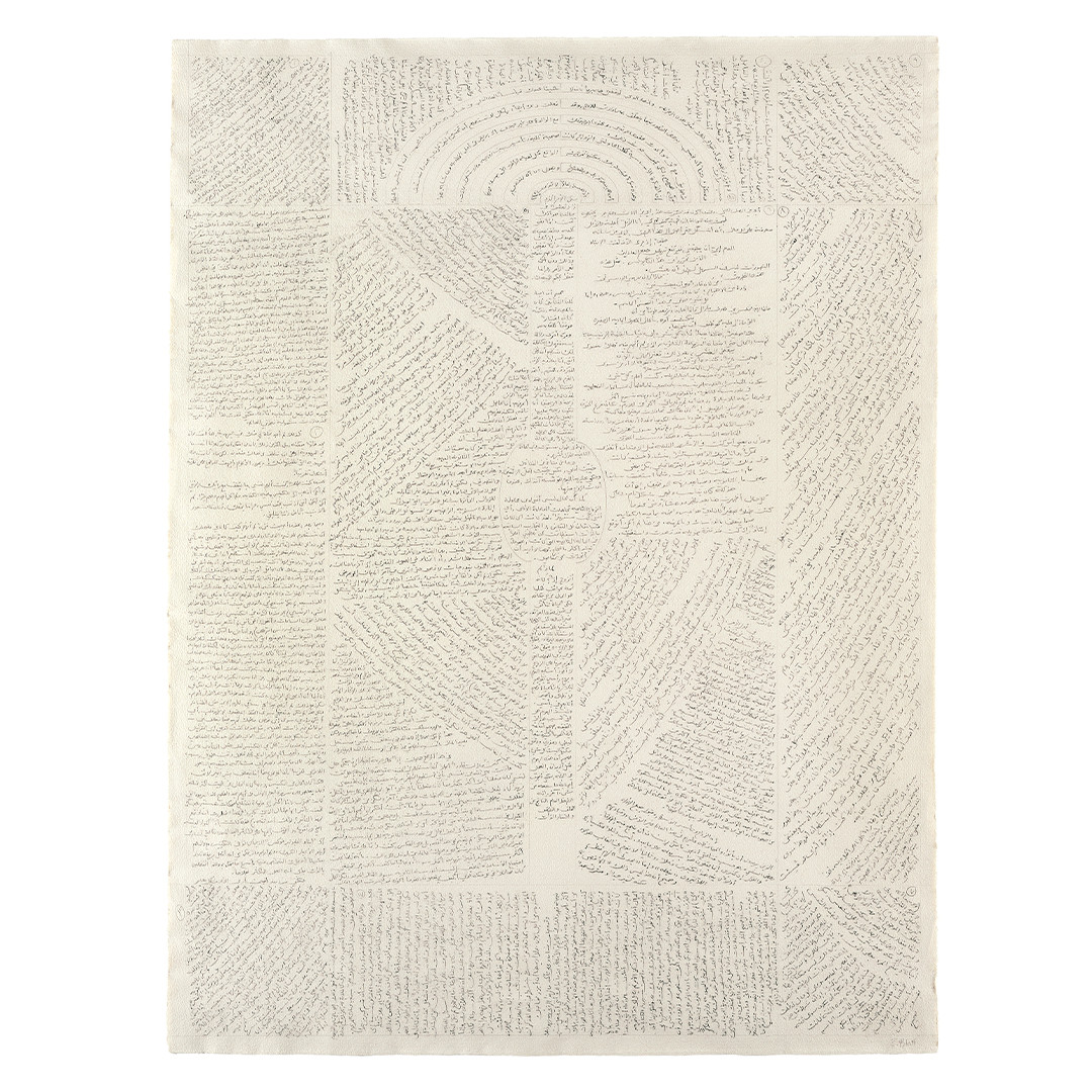 Lot 48, Chaza Charafeddine - Sheet 13: test no.4, parts of the Arabic ...